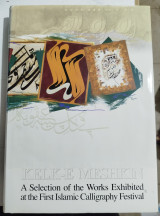 Kelk-E Meshkin. A selection of the Works exhibited at the 1st Islamic ...