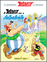 Σκληρόδετο βιβλίο Αστερίξ: Ο Asterix και η Λατραβιάτα: Albert Uderzo ...